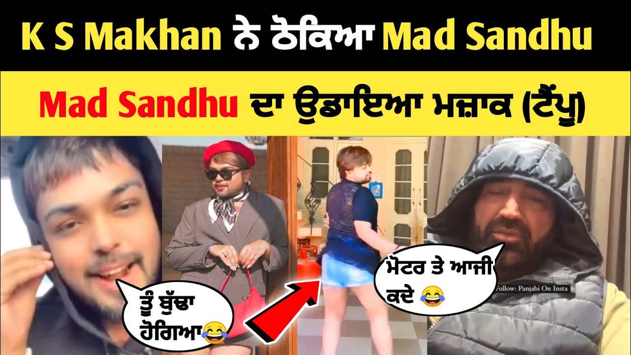 K S Makhan ਦਾ ਆਇਆ Mad Sandhu ਨੂੰ Reply 😱 | Mad Sandhu and k s makhan ...