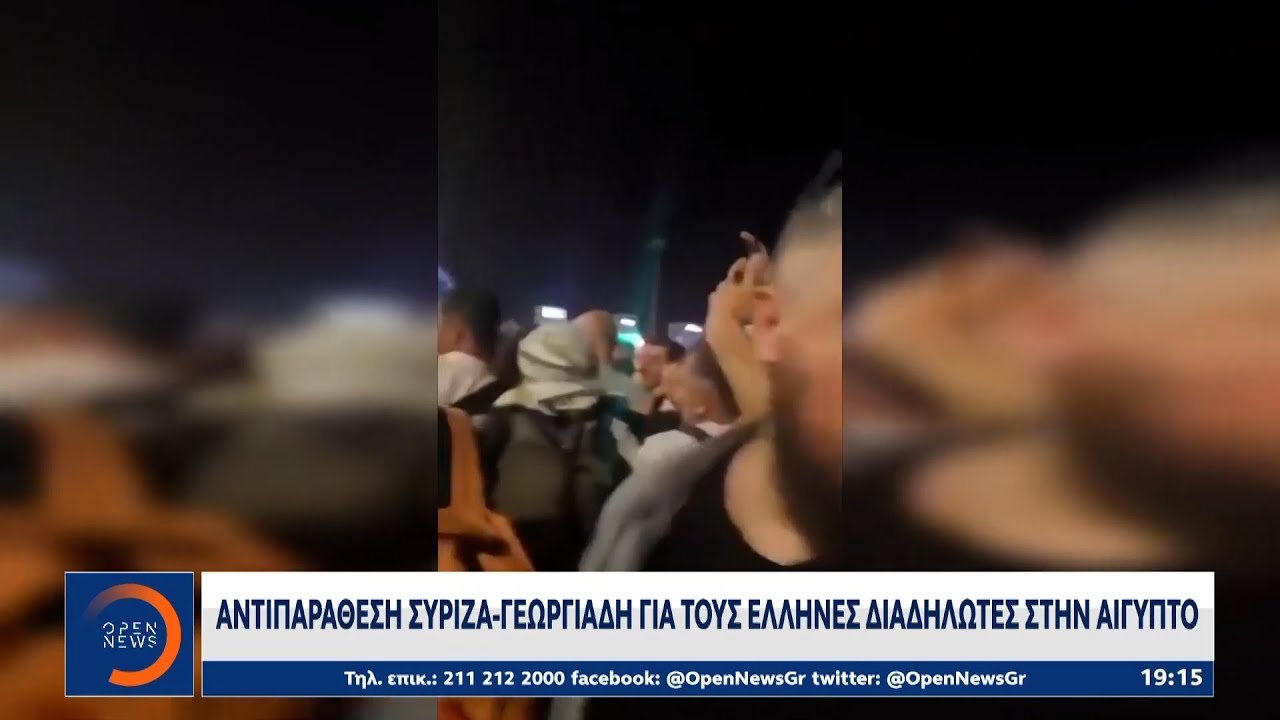 Πόλεμος Ισραήλ - Ιράν: Τις ανησυχίες του εκφράζει ο Κυριάκος Μητσοτάκης ...