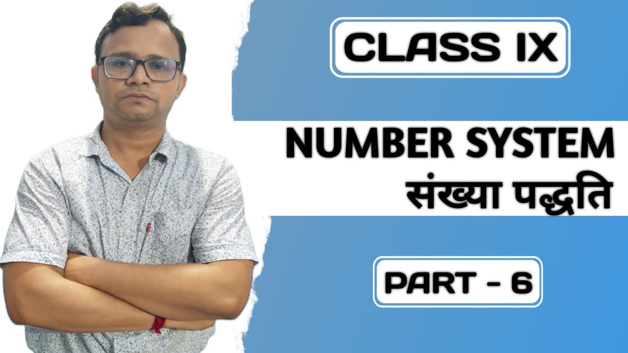 Class 9 || Number System|| संख्या पद्धति ||Maths||part 6|| 👍 ...