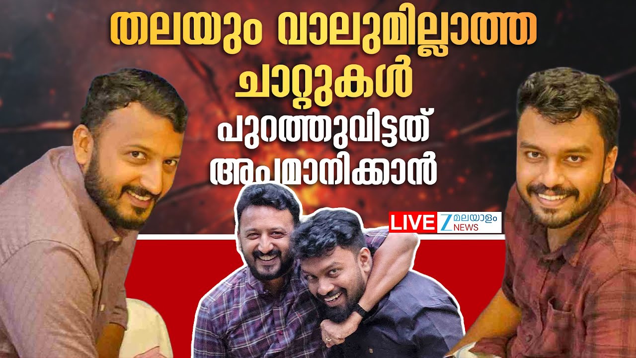 Live: Rahul Mamkootathil Controversy | Fenni Ninan | Congress ...