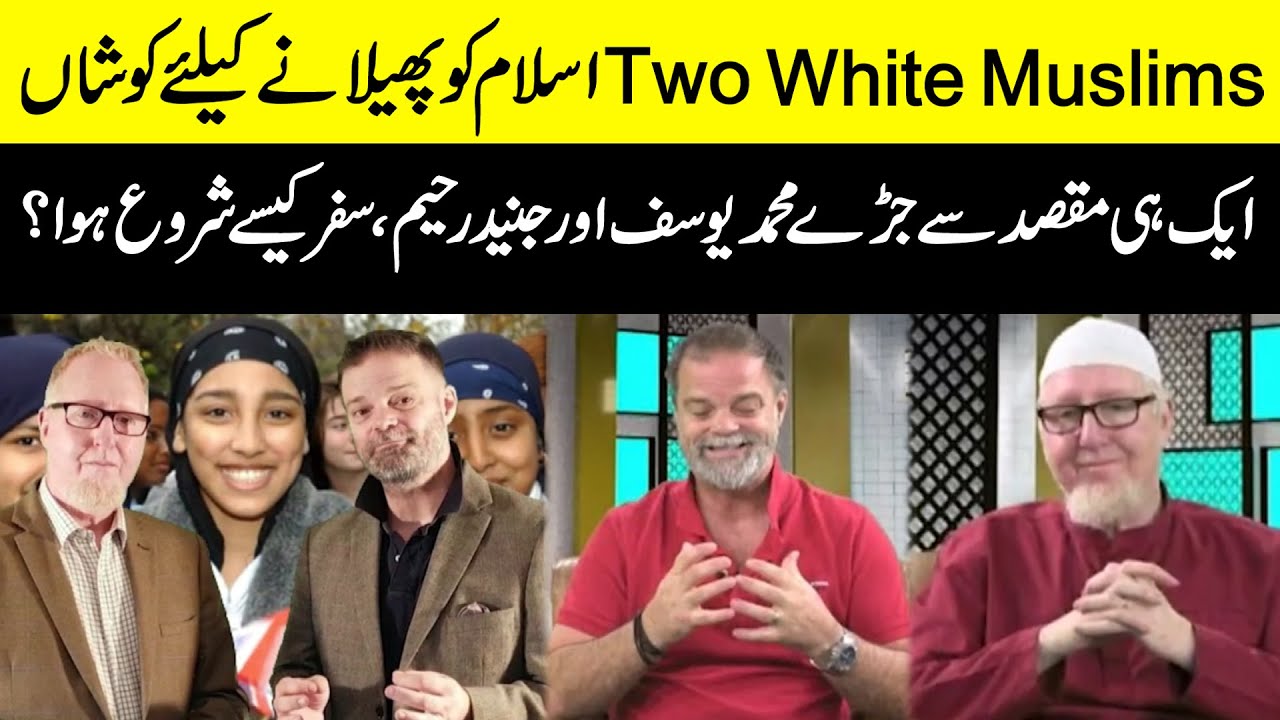 Two White Muslims | Muhammad Yusuf And Junaid Rahim's Inspiring Journey ...