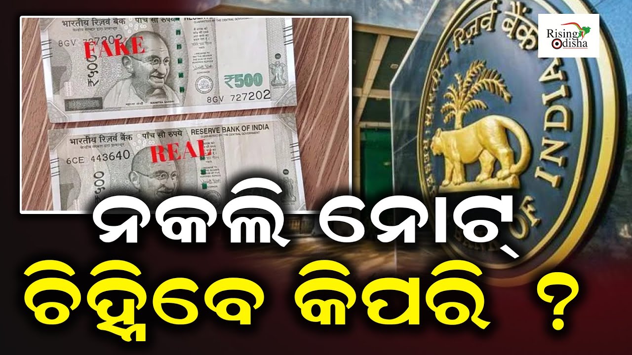 How to Identify Duplicate Note? | Fake Vs Real Currency Note | Fake ...