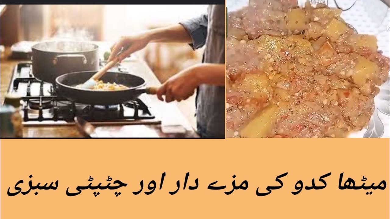 Sweet pumpkin is a delicious and crunchy vegetable///dekhen ya Urdu Mai ...