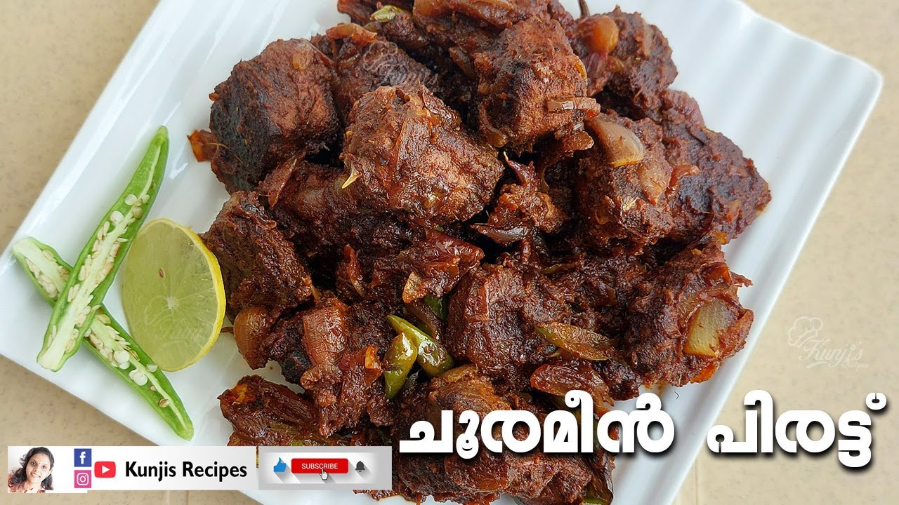 Choora meen Pirattu ( Tuna Fish ) /Coora Meen Roast / രുചിയൂറും ചൂര മീ ...