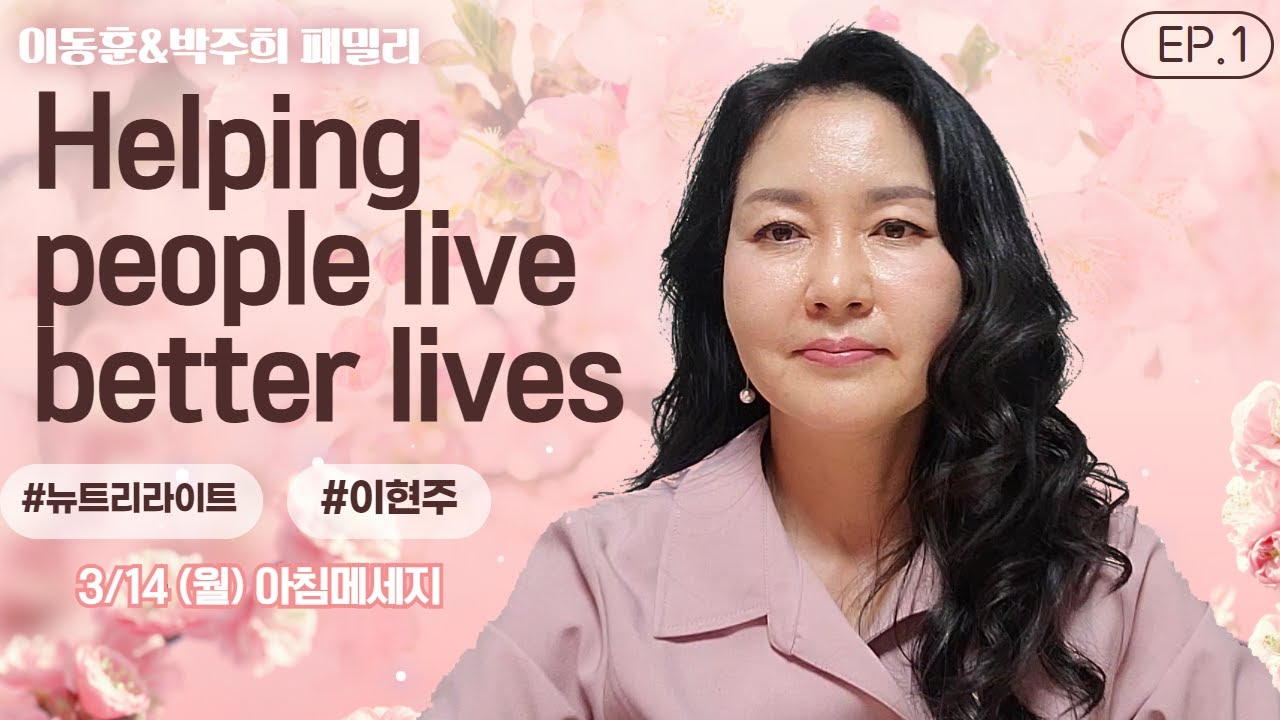 0314 이현주 helping people live better lives - YouTube