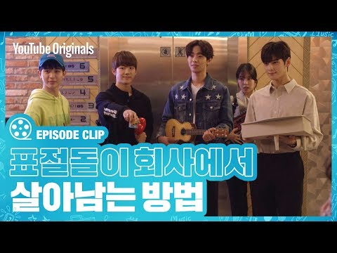 [Ep 5 Highlight] S.O.U.L singing in the elevator | Top Management