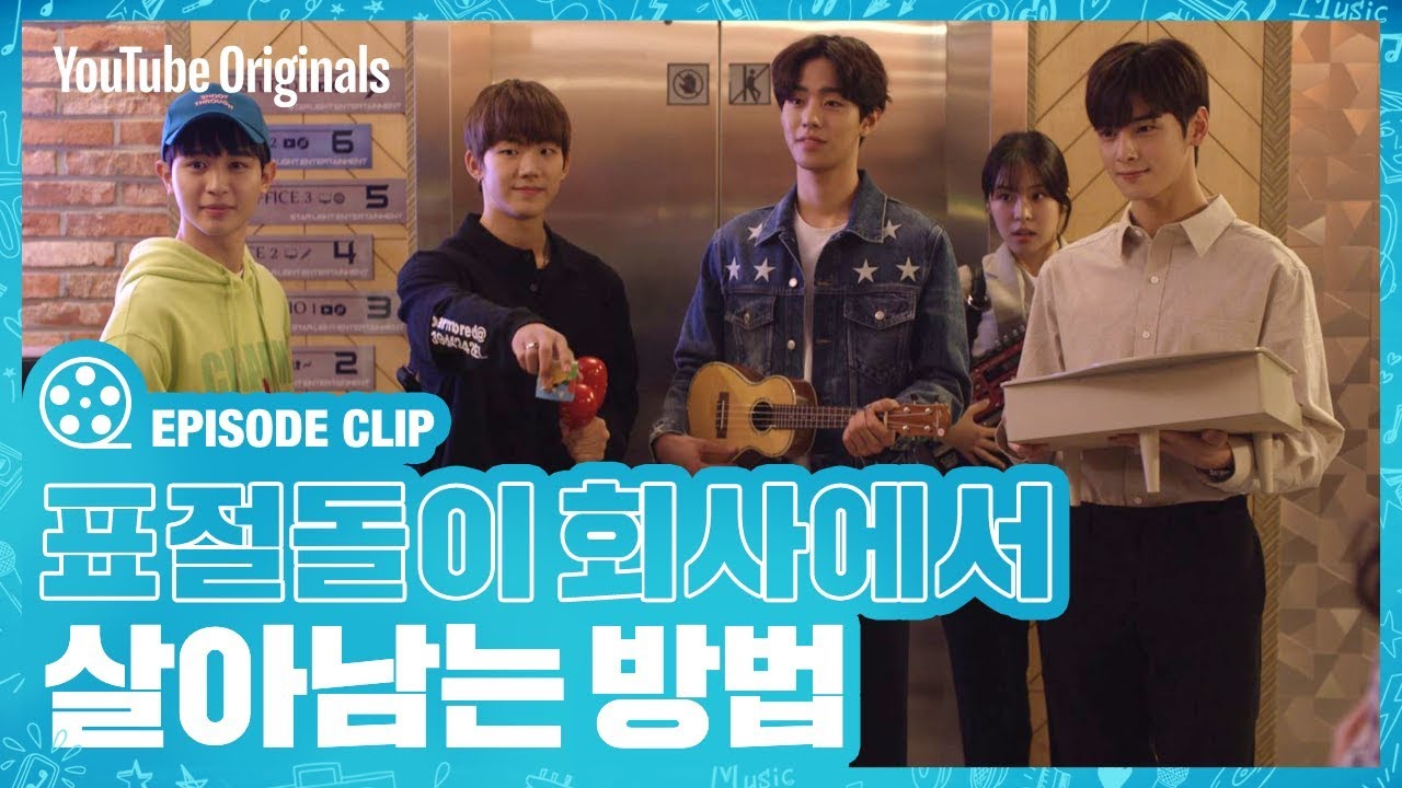 [Ep 5 Highlight] S.O.U.L singing in the elevator | Top Management - YouTube