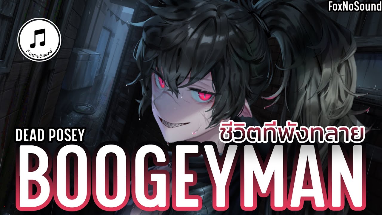 แปลเพลง 】Boogeyman - DEAD POSEY - YouTube