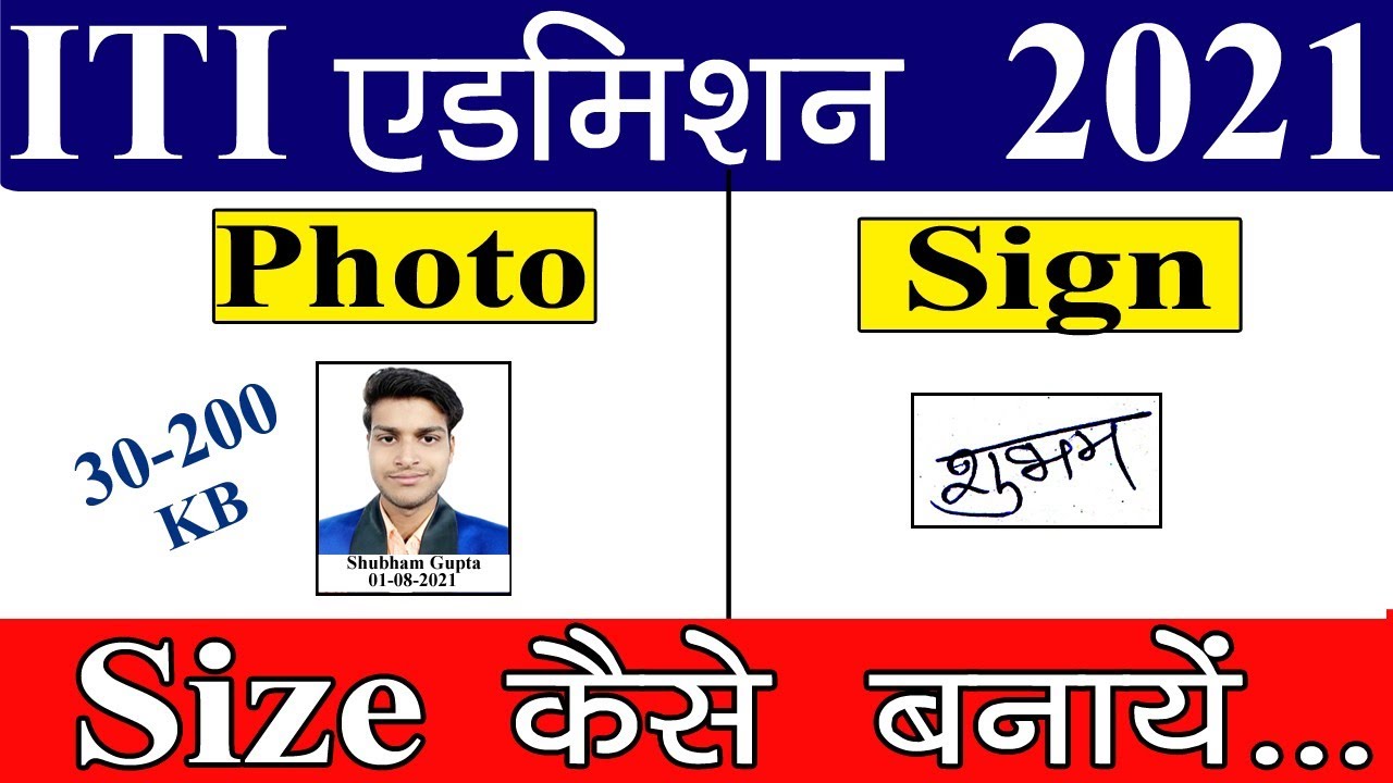 ITI Form में Photo, Sign Size कैसे Set करे || How to Resize Photo ...