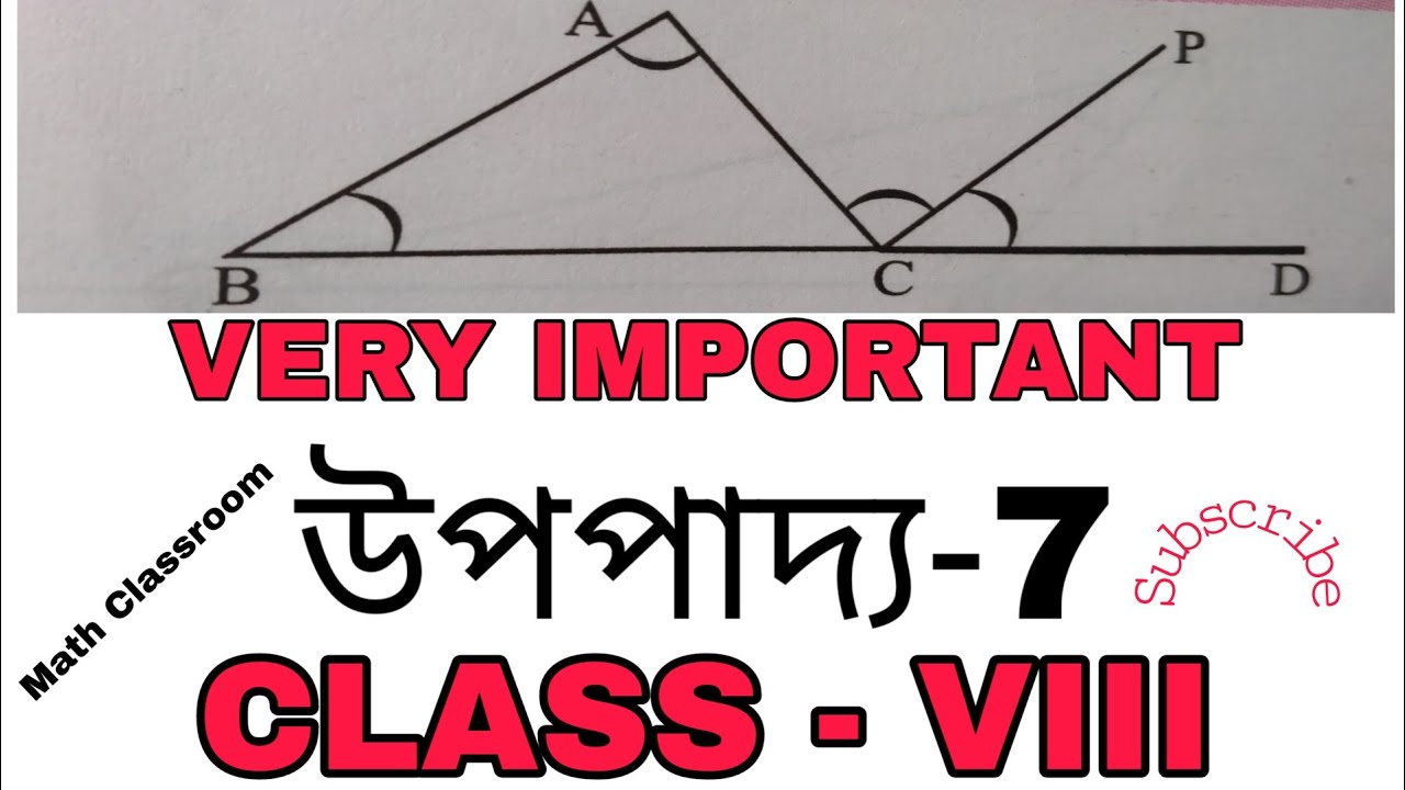 class 8 math chapter 16 upopaddo 7|ত্রিভুজের কোণ ও বাহুর মধ্যে সম্পর্ক ...
