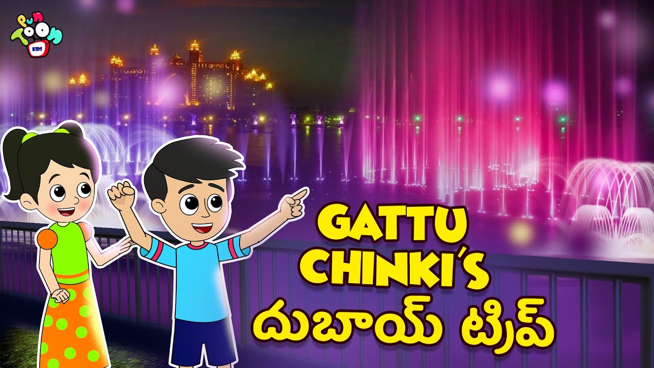 Gattu Chinki's దుబాయ్ ట్రిప్ | Dubai Safari | తెలుగు కథలు | Moral ...