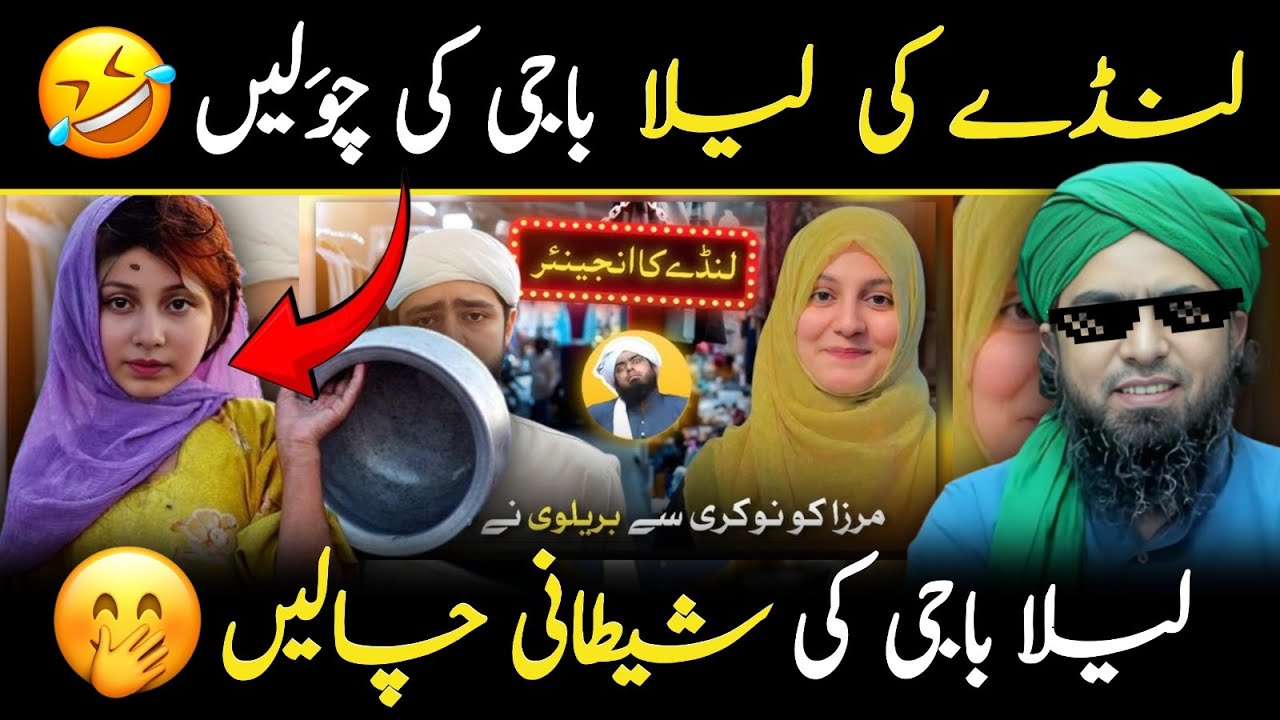 Laila Batool Clip Cutting Wali Sarkar😂| Exposed🔥 |Hafiza Rimsha - YouTube