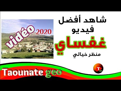 Ghafsai -الحركة في غفساي منظر من غفساي - YouTube