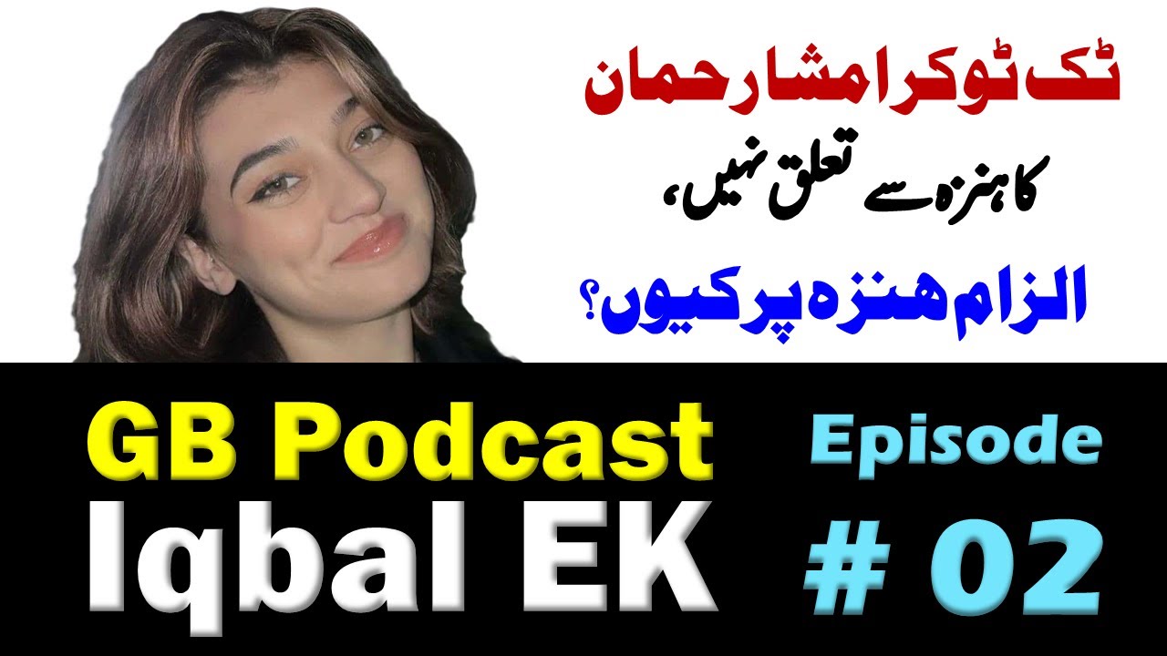 Who is Tiktoker Imsha Rehman? Why Blaming Hunza ? GB Podcast Episode ...