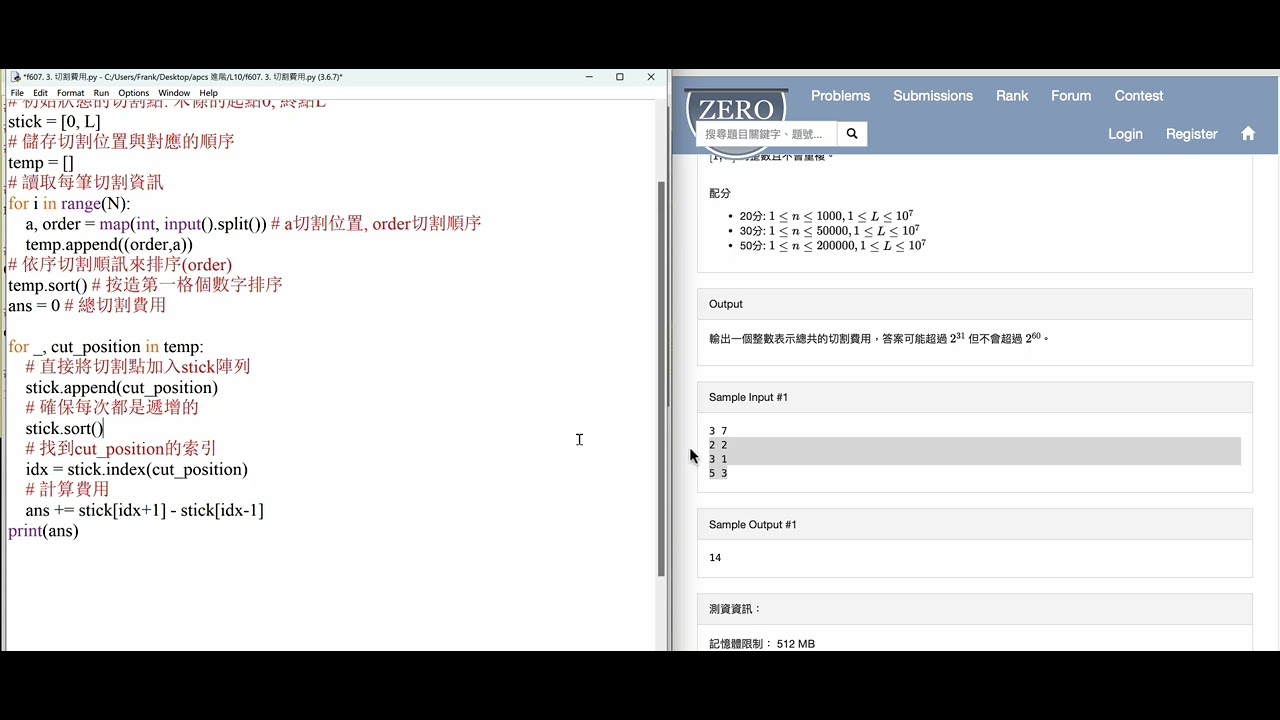 【ZeroJudge/APCS/Python解題攻略】f607. 3. 切割費用 | 動態切割與累積成本計算 - YouTube