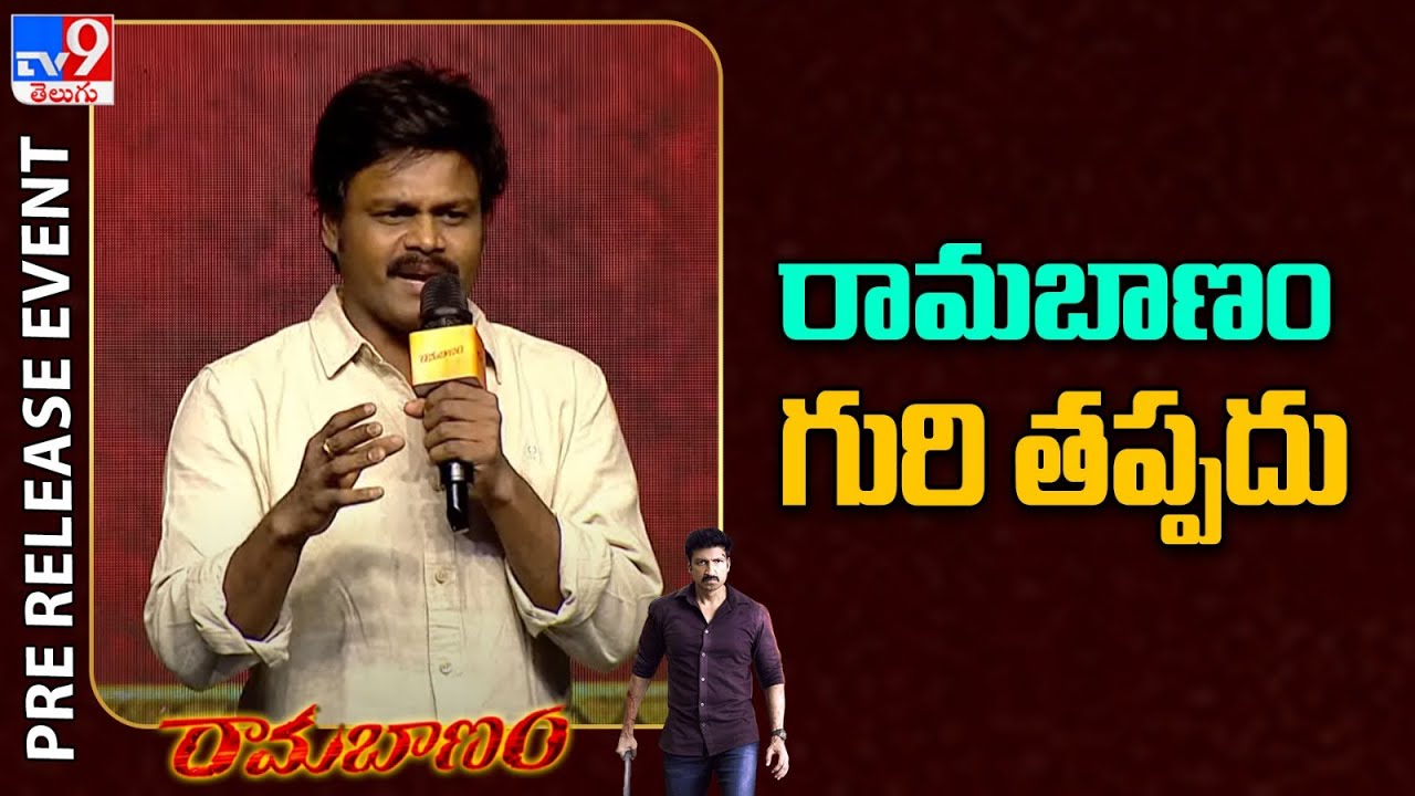 Actor Saptagiri speech at Ramabanam Pre Release Event - TV9 - YouTube