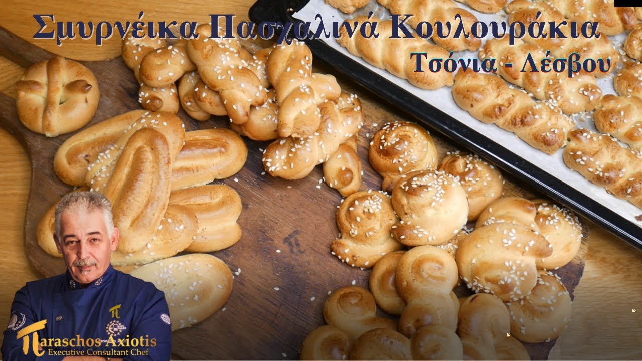 Σμυρνέικα Πασχαλινά Κουλουράκια ΄΄Συνταγή΄΄ #πVideoStudio - YouTube