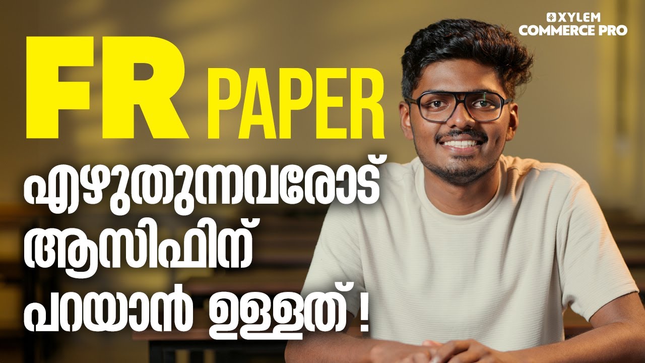 FR paper എഴുതുന്നവരോട് ആസിഫിന് പറയാൻ ഉള്ളത്!!! | Xylem ACCA - YouTube