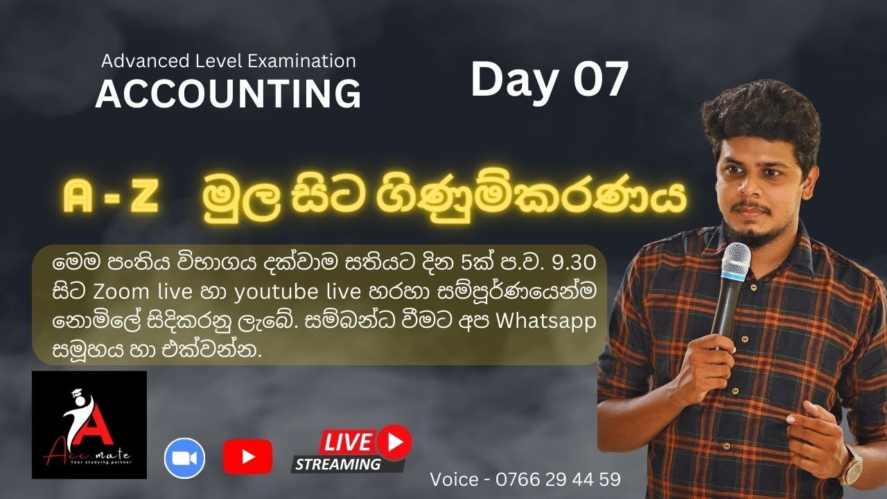 2020 AL pass paper | සමීකරණ ගාන | 2023 A-Z Accounting class day 07 ...