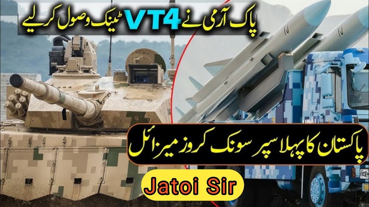 Which is Pakistan's first supersonic cruise missile?? || And the features of the VT4 tank ...