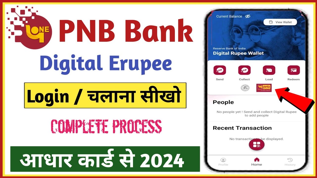 pnb digital e rupee app | pnb digital Erupee app registration without ...