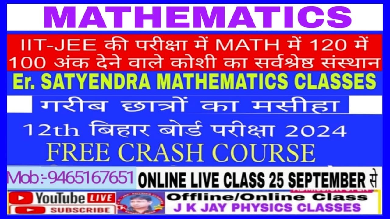 CALCULUS CRASH COURSE PART 25 - YouTube