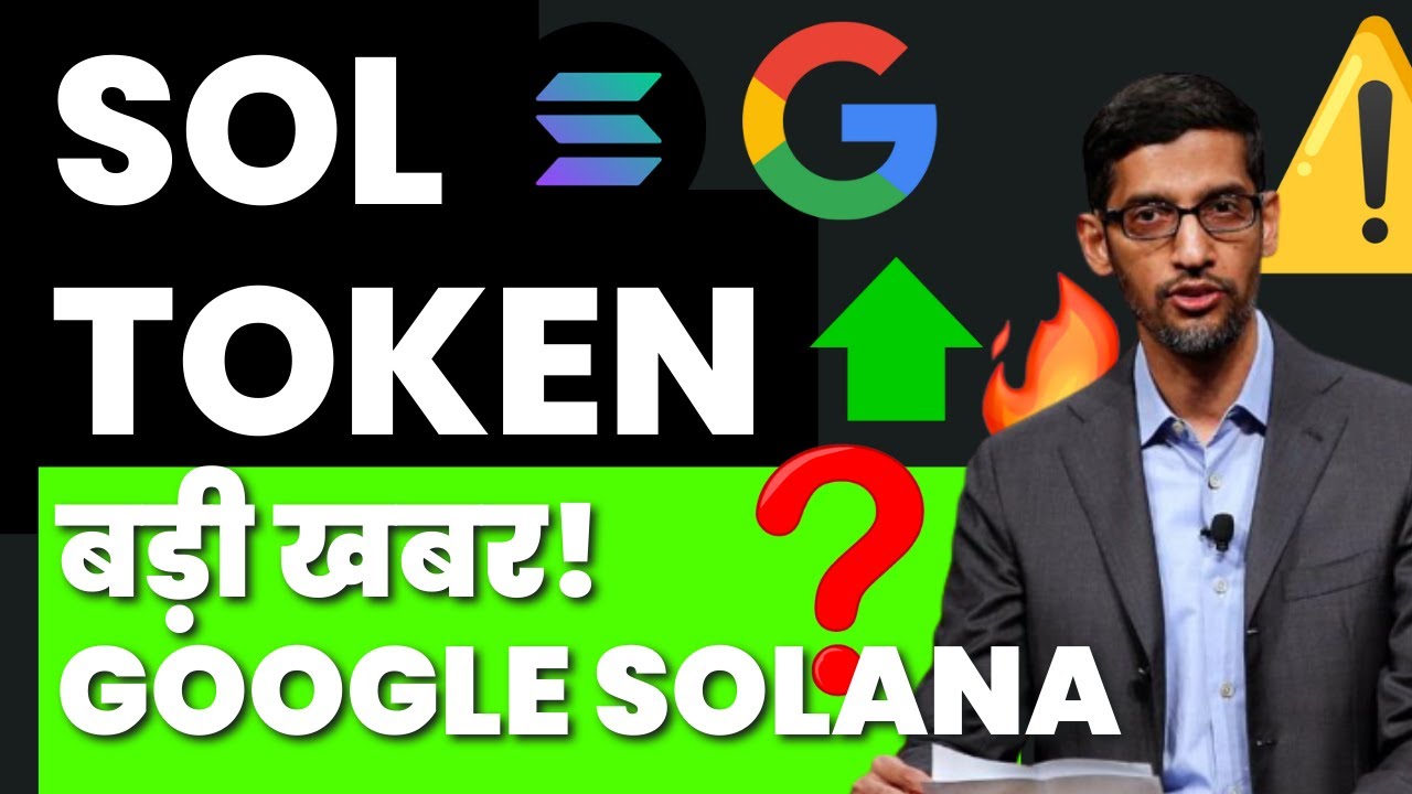 SOL COIN Price Pump Big News🚀 Google X Solana X Big Query News | SOL ...