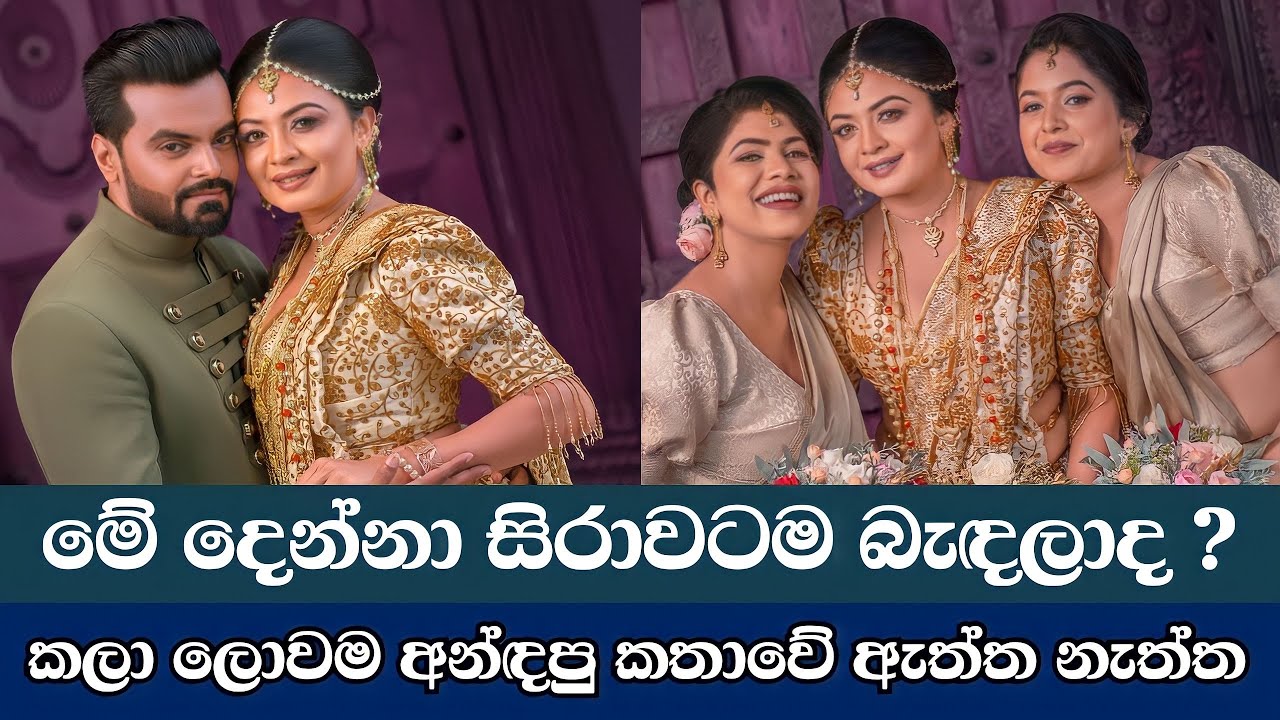 මේවා නම් පුදුම මගෝඩි වැඩ තමයි | Rukshana Disanayaka - YouTube