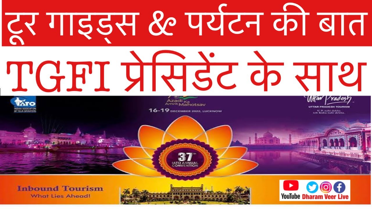 Exclusive Interview with TGFI president Narendra Singh Rathod | IATO ...