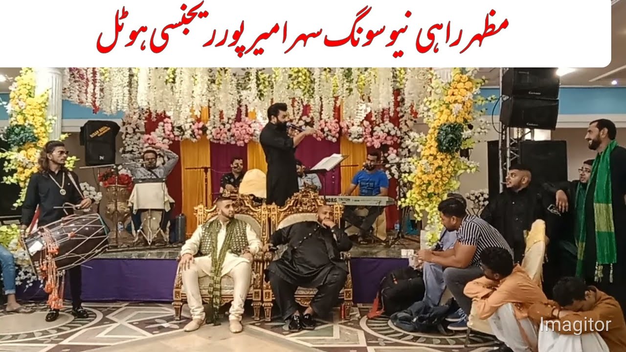 New songs mazhar rahi | sehra tera gawa Wedding Sehra | Mazhar Rahi | F ...