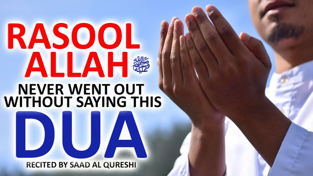 RASOOL ALLAH ﷺ NEVER WENT OUT WITHOUT SAYING THIS DUA - YouTube