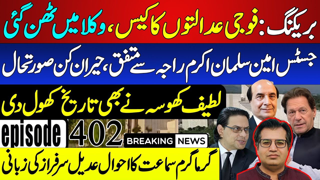 Justice Ameen Signals Agreement with Salman Akram Raja in Military ...