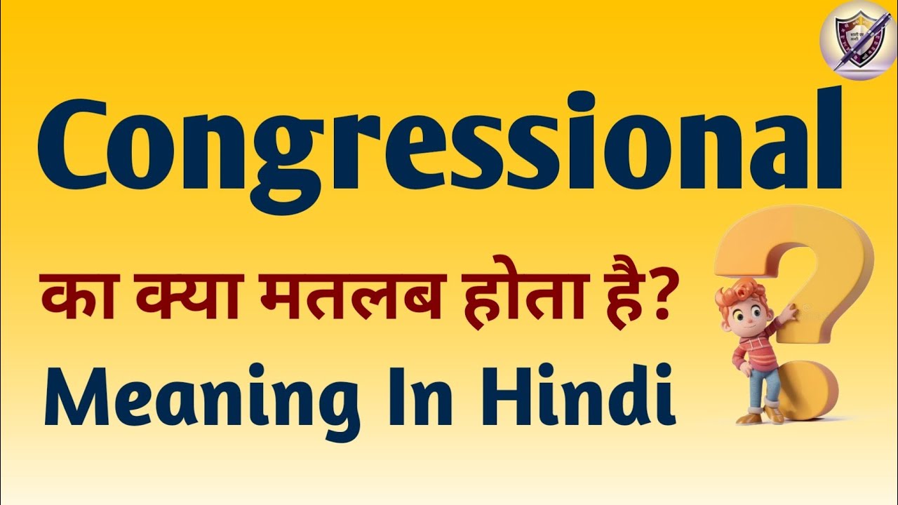 Congressional Meaning in Hindi | Congressional Ka Matlab Kya Hota Hai ...