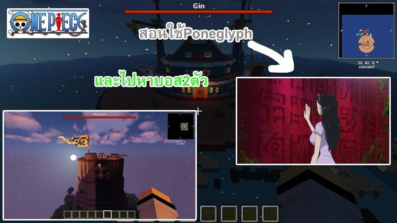 Minecraft Mod OnePiece สอนใช้ Poneglyph - YouTube