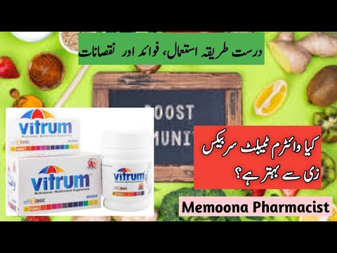 Vitrum tablet benefits in Urdu/Vitrum Tablet dosage, side effects - YouTube