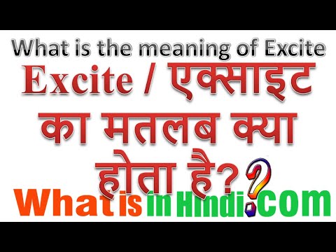 What is the meaning of Excite in Hindi | Excited ka matlab kya hota hai ...
