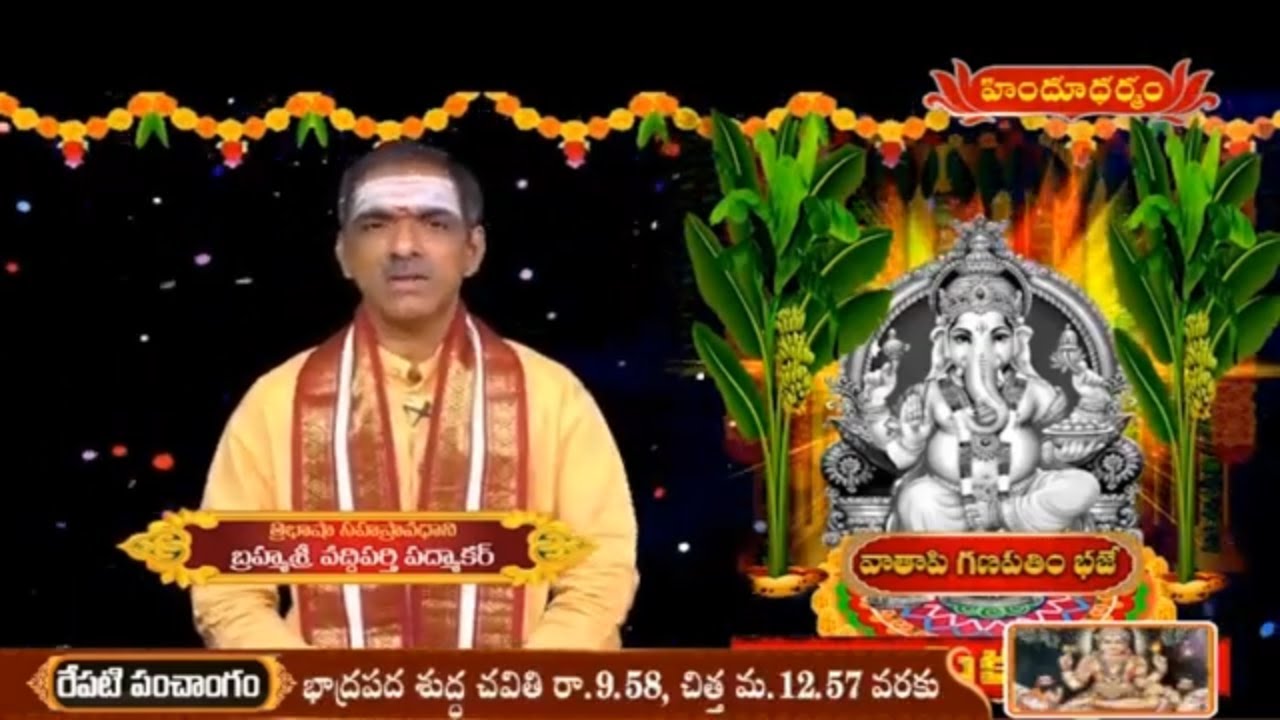 వాతాపి గణపతిం భజే..!! | Vatapi Ganapatim Bhaje by Brahmasri Sri ...
