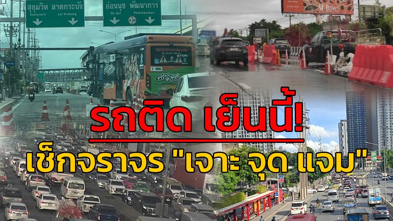 LIVE FM91 เจาะ จุด แจม : 27 พฤษภาคม 2568 - YouTube