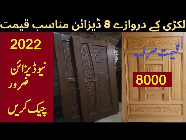 Wooden Door Design In Pakistan