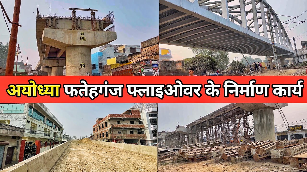 Ayodhya development update/Ayodhya fatehganj flyover/Ayodhya tour ...