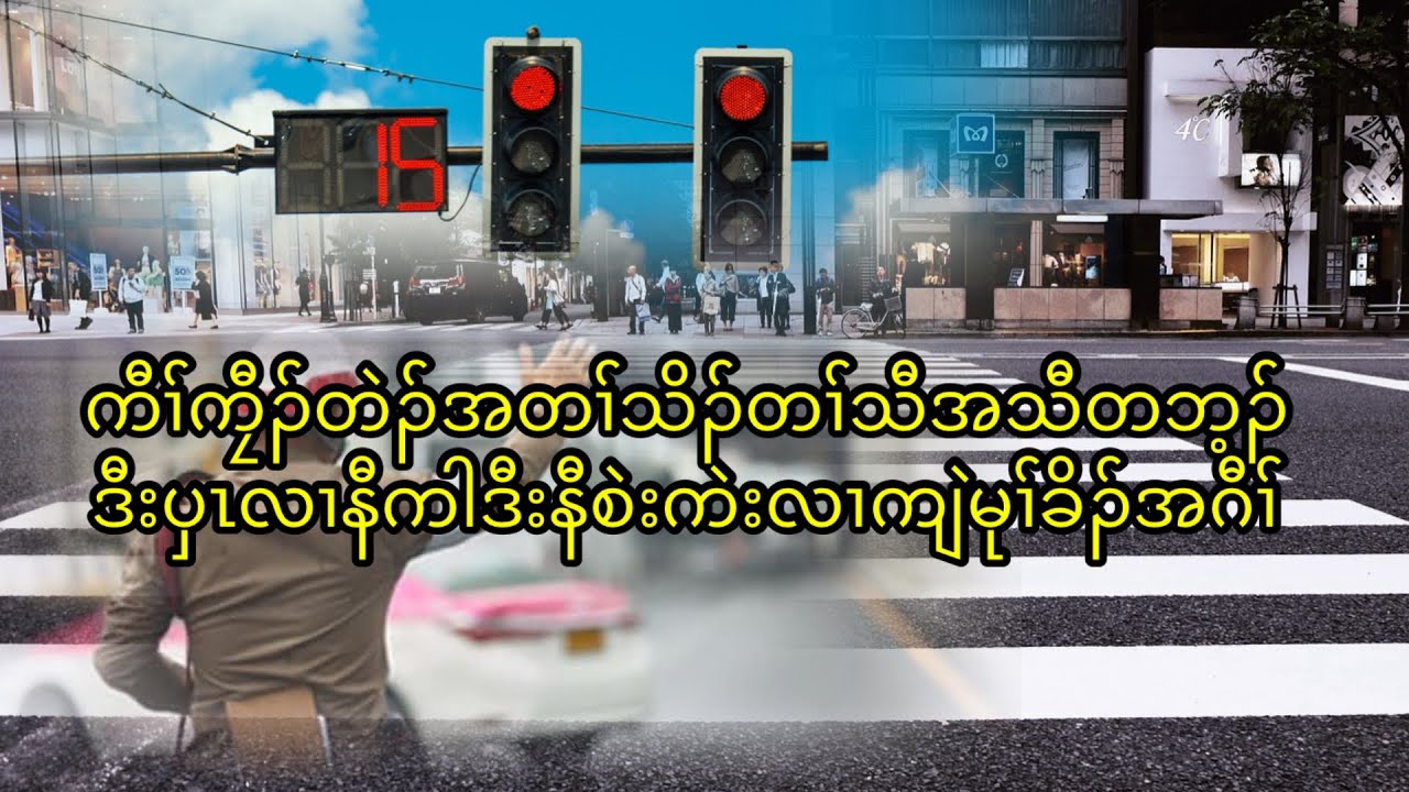 ကီၢ်ကၠီၣ်တဲၣ်အတၢ်သိၣ်တၢ်သီအသီတဘ့ၣ်ဒီးပှၤလၢနီကါဒီးနီစဲးကဲးလၢကျဲမုၢ်ခိ
