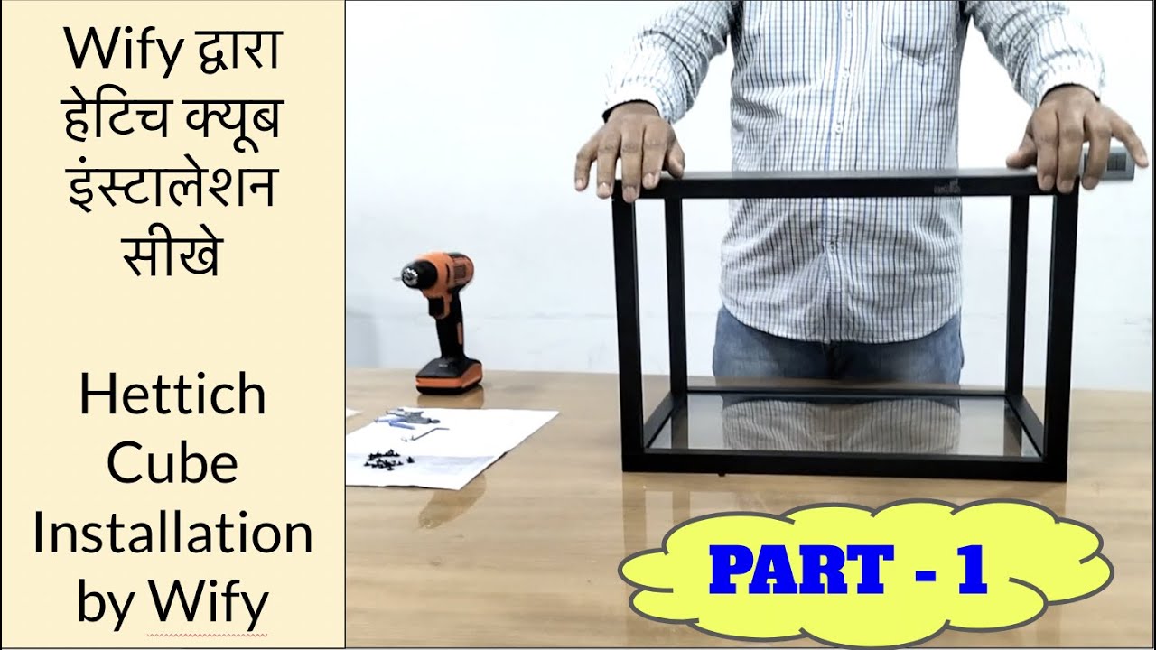 Wify द्वारा हेटिच क्यूब इंस्टालेशन सीखे Hettich Cube Installation by ...