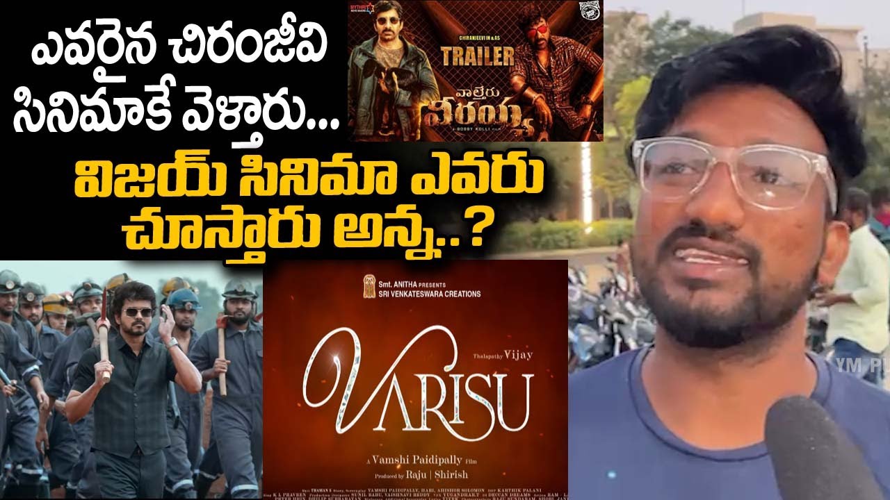 Vijay Thalapathi Varasudu Trailer vs Waltair Veerayya Public talk ...