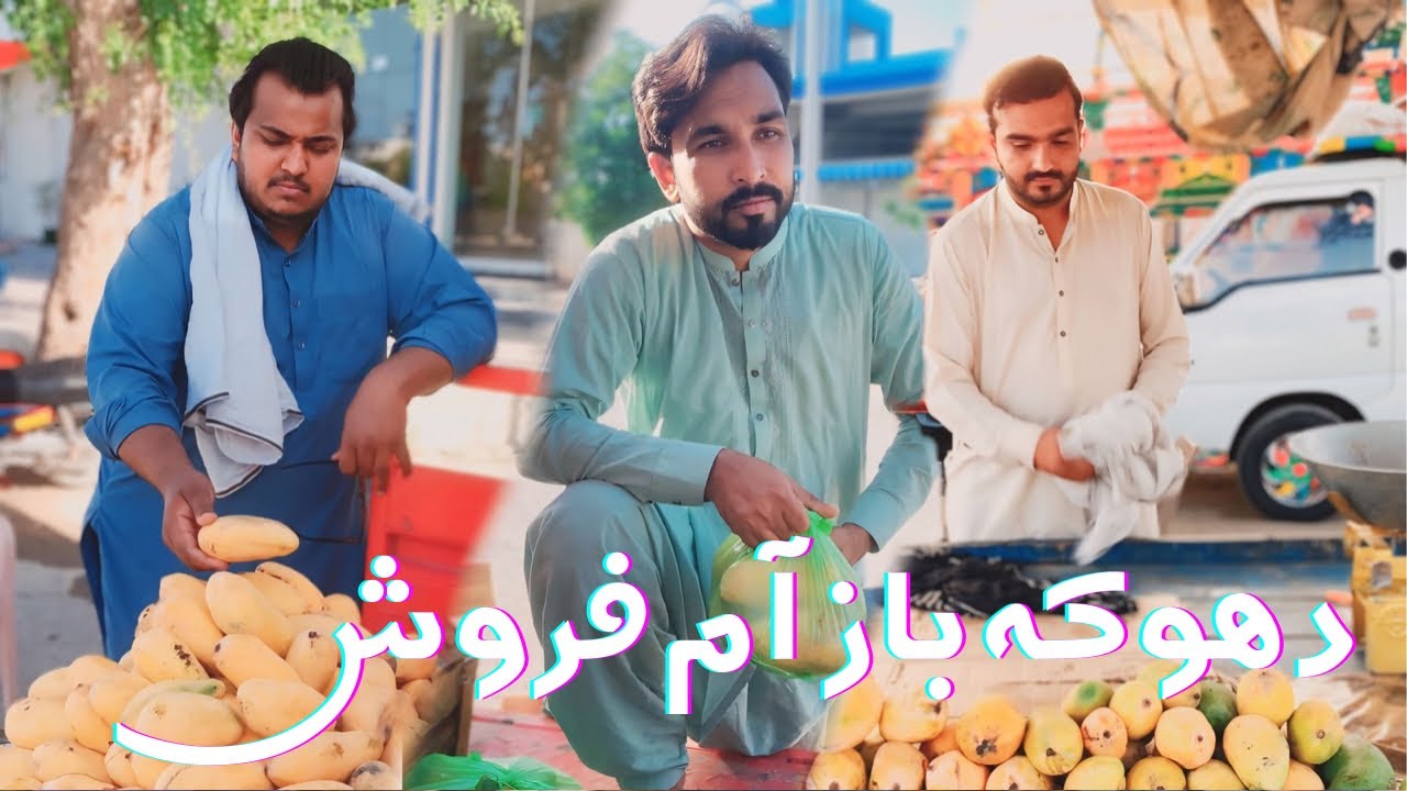 DHOKA BAZ AAM FAROSH|Short film | Pakistani drama |TALAGANG PRODUCTION ...