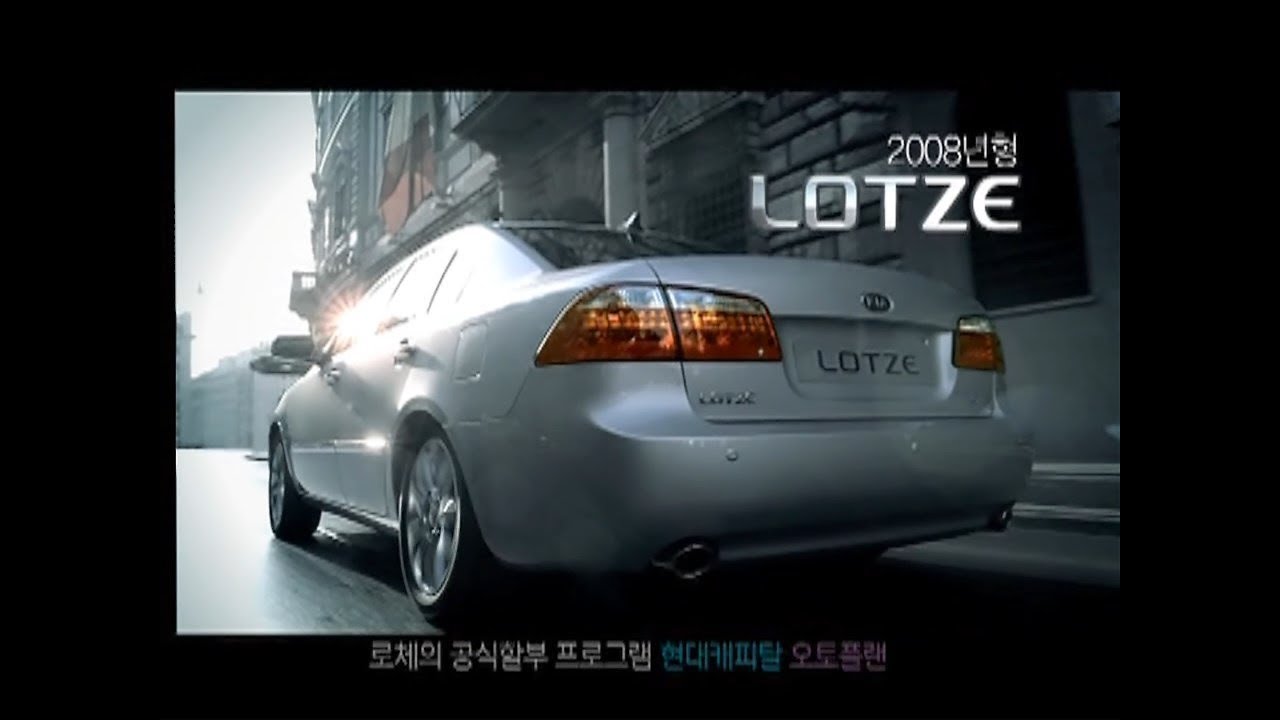 Kia Lotze (Optima) 2008 commercial (korea) - YouTube