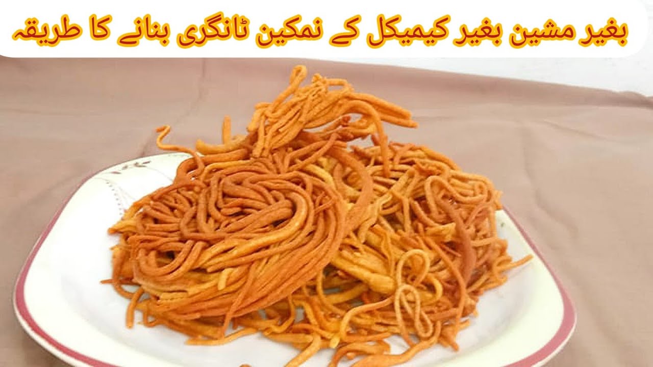 Tangri Recipe | Tangri Banane Ka Tarika | Homemade Tangri Recipe ...