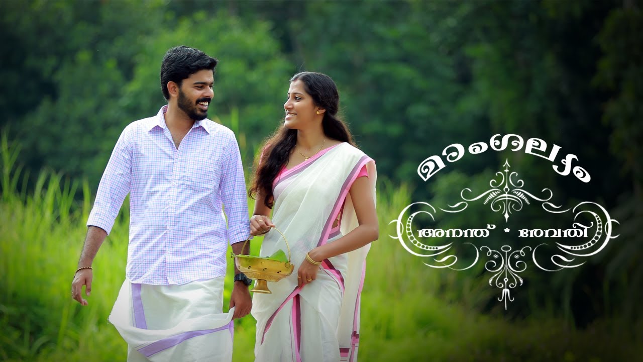 Maangalyam Teaser Anandh & Revathi Stories From Pixelworld - YouTube