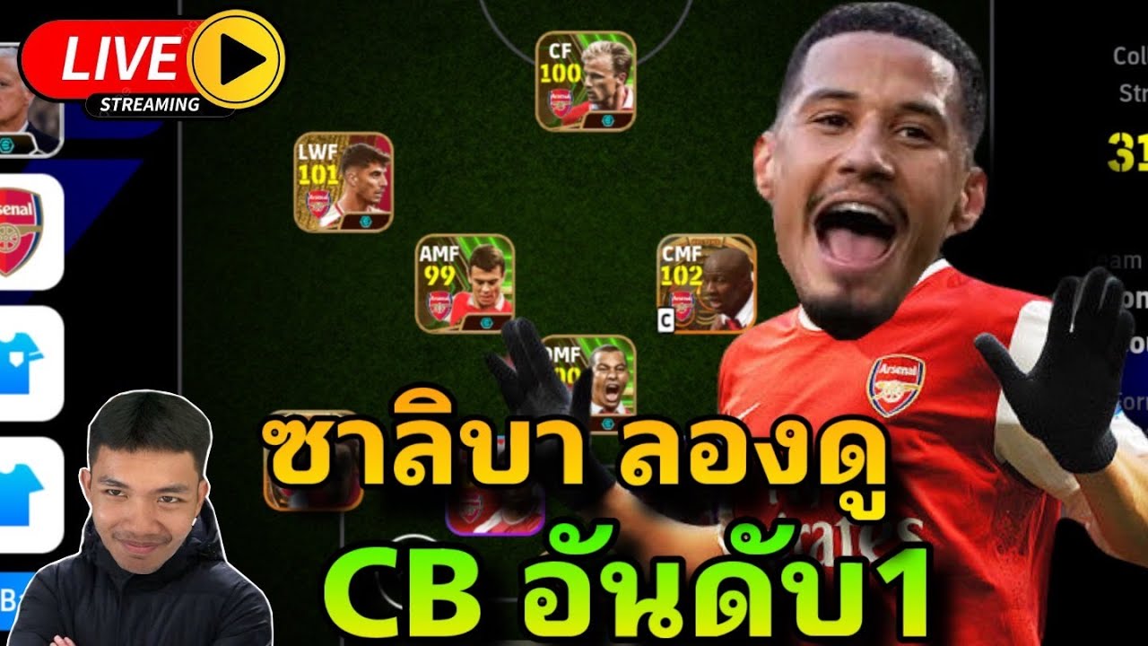 🔴LIVE ลุยแรงค์ 1476 เริ่มลุยจาร eFootball 2024 - YouTube