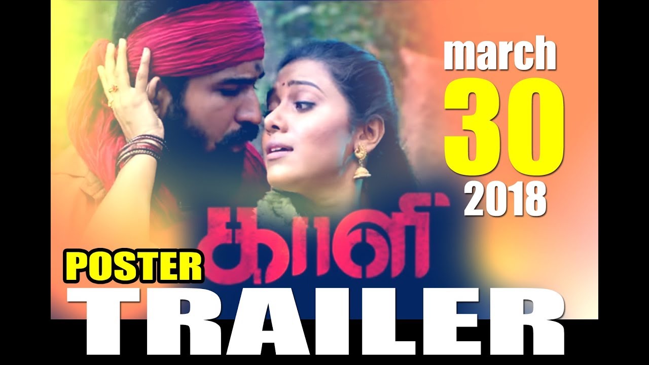 KAALI Official First Look-Teaser-Trailer - YouTube
