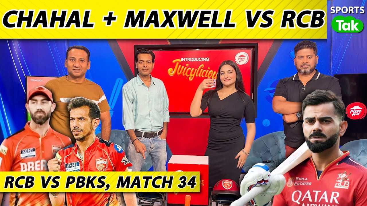 🔴RCB VS PBKS BREAKING: RAIN IS BACK IN BENGALURU ,CHAHALऔर MAXWELL आज ...